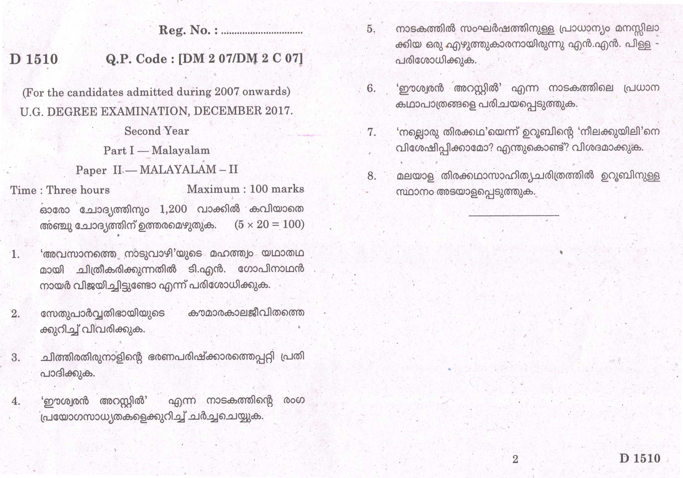 Bharathiar University Question Papers 2023 OLD Previous Year Paper Download Bharathiar University Question Papers 2023 OLD Previous Year Paper Download